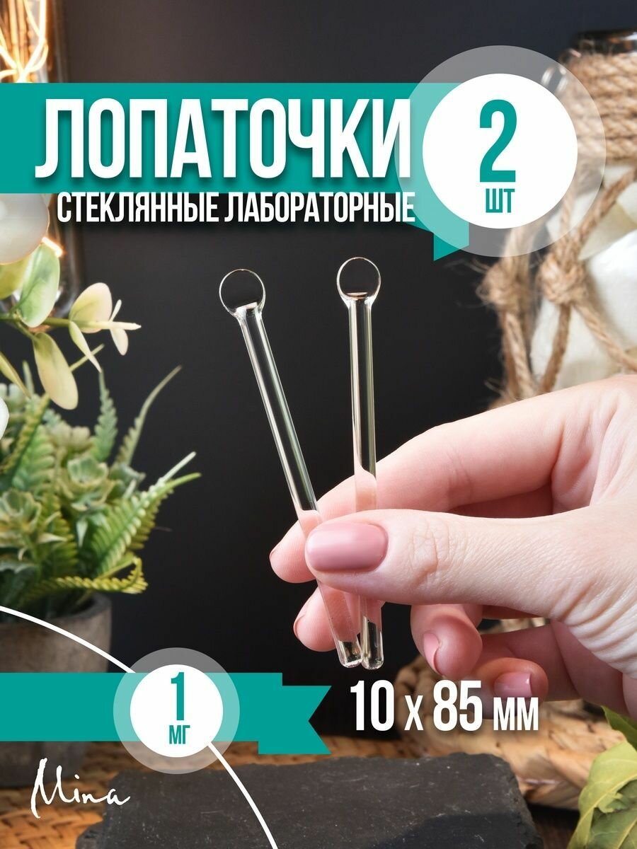 Палочки стеклянные глазные — купить по низкой цене на Яндекс Маркете