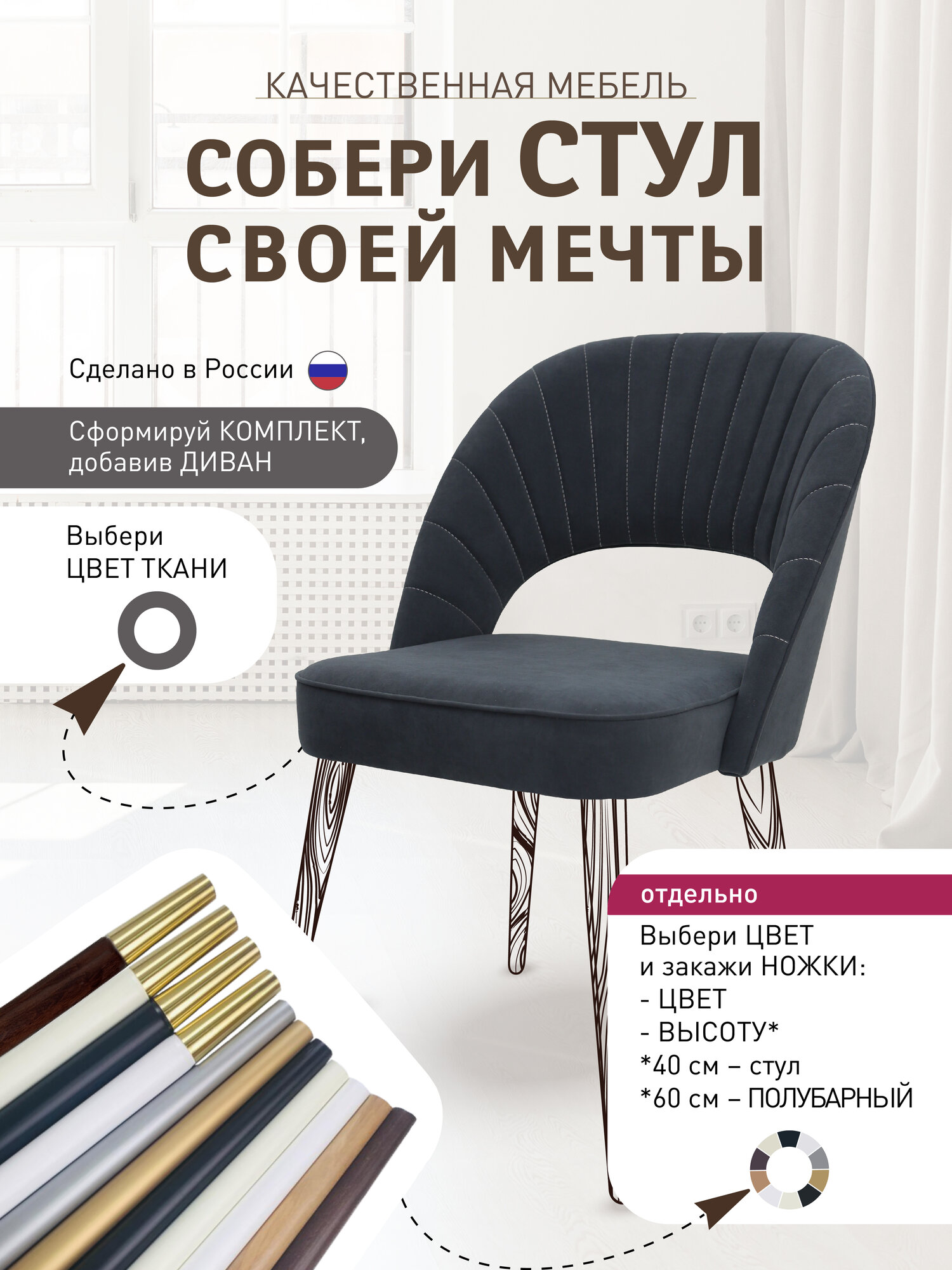 Стул кухонный Ракушка (сиденье) цвет темно-серый (ножки подбери отдельно), камебель