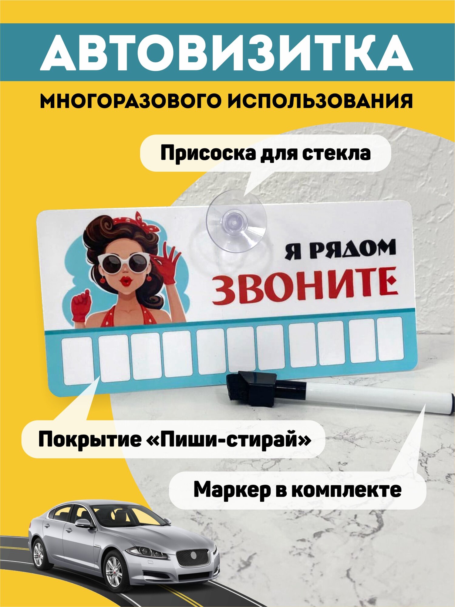 Автовизитка «Звоните я рядом», Выручалкин
