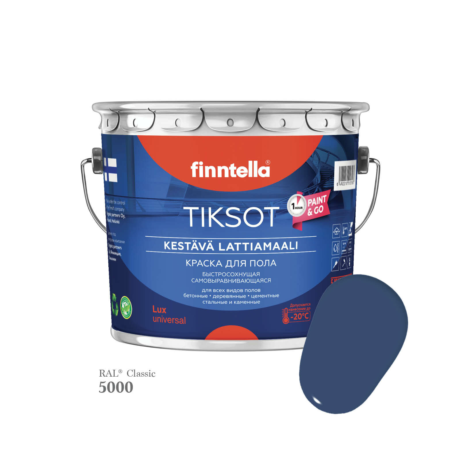 Краска для пола быстросохнущая финская эмаль FINNTELLA TIKSOT, цвет RAL5000 , 2,7л