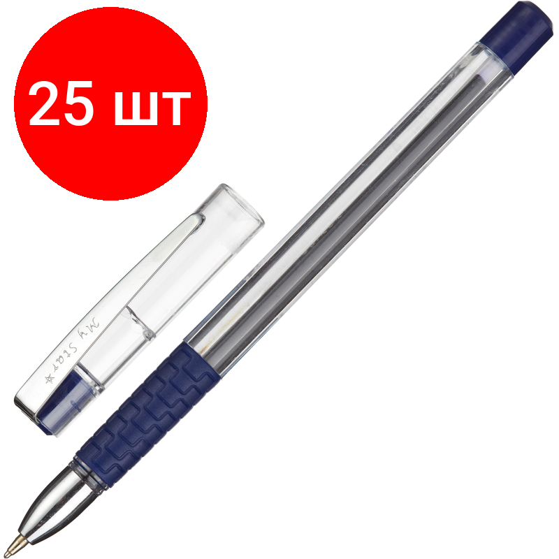 Комплект 25 штук, Ручка шариковая неавтомат. Комус My Star манжет, метал. клип 0.5мм, син