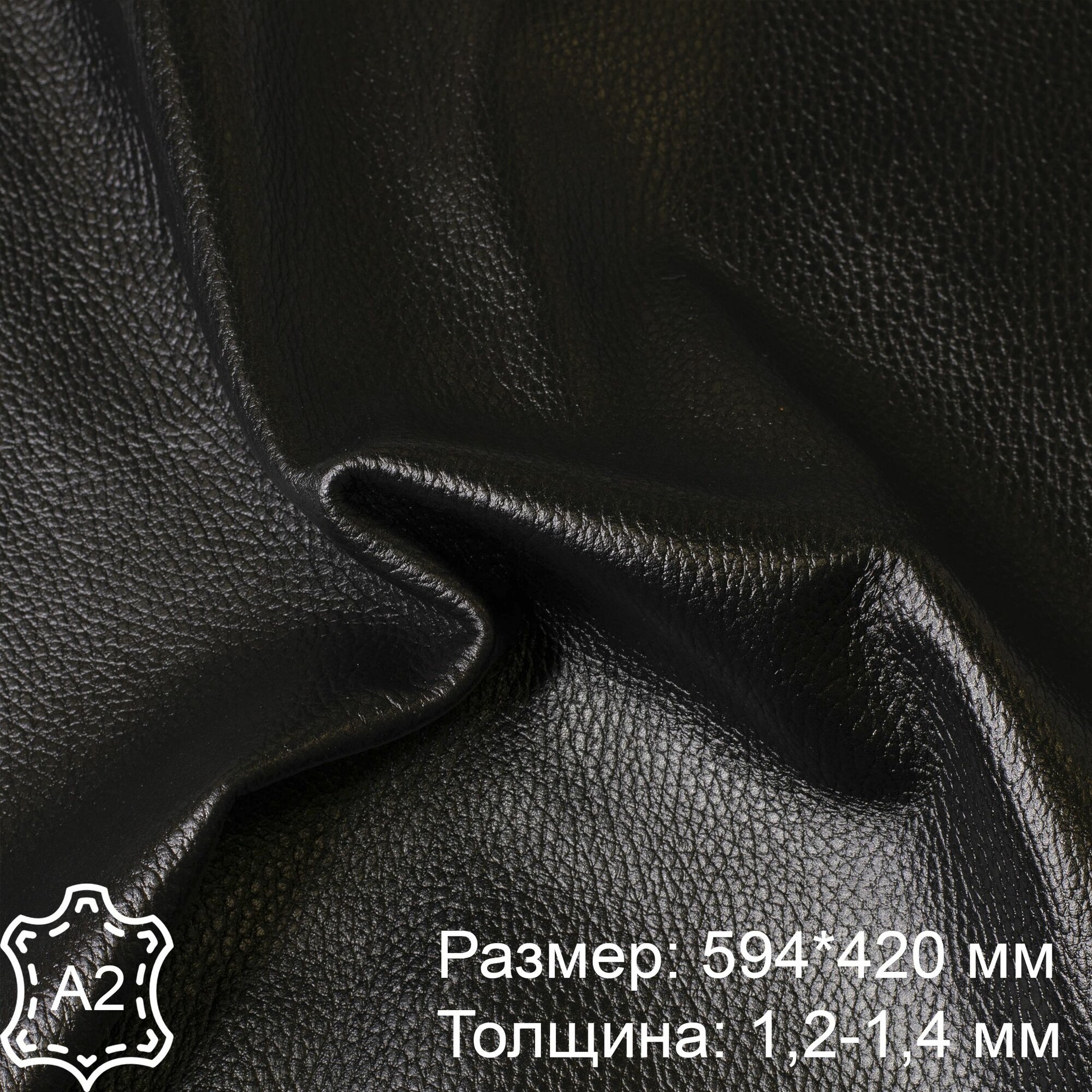 Натуральная кожа, Флотер Черный, Кожа для рукоделия, А2 594*420 мм