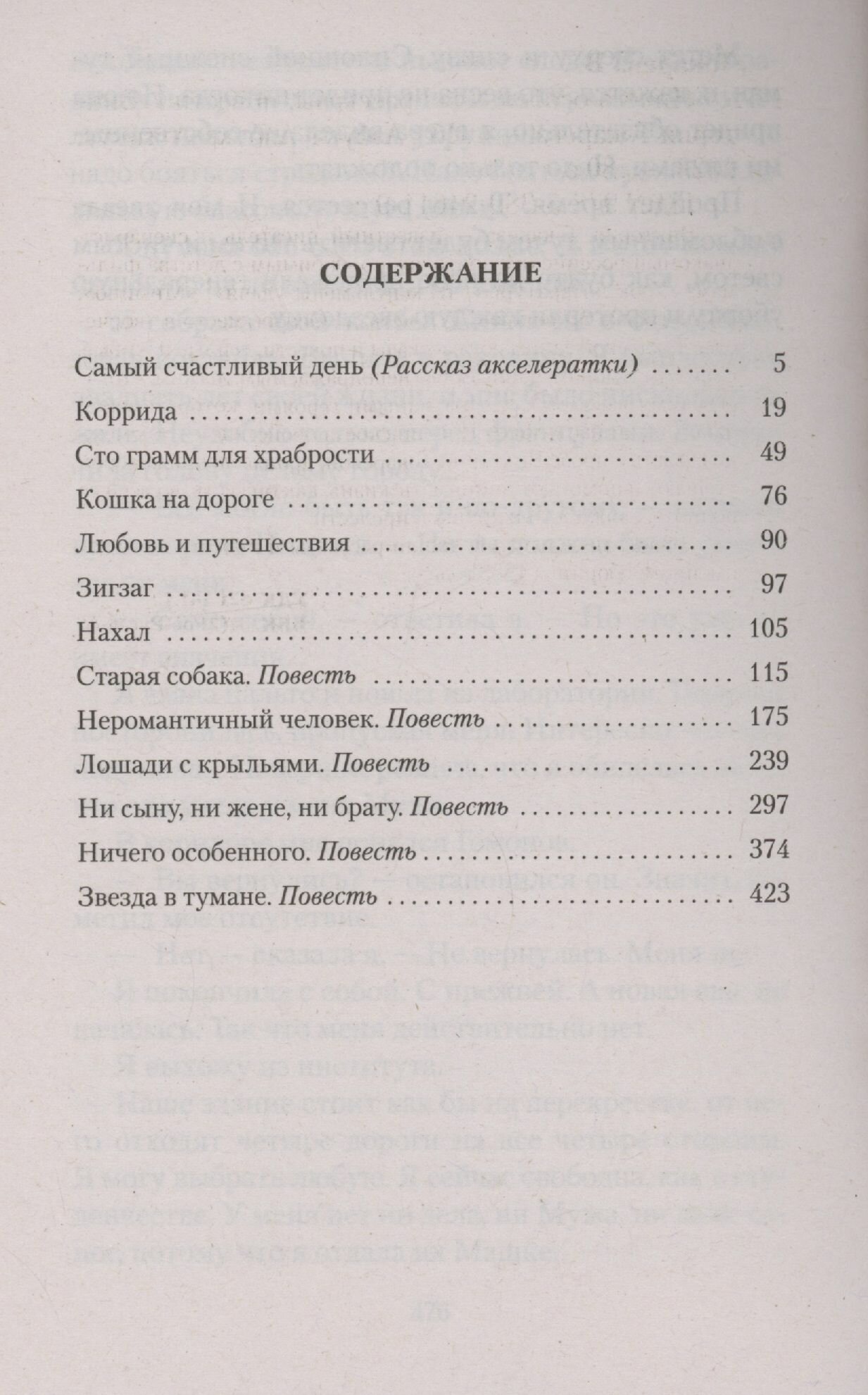 Ничего особенного — фото 1