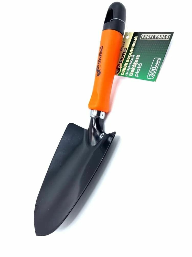 Совок посадочный широкий / 300 мм.