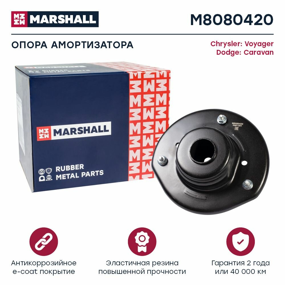 Опора амортизатора Chrysler: Voyager 00-, Dodge: Caravan 00- (M8080420), Marshall M8080420