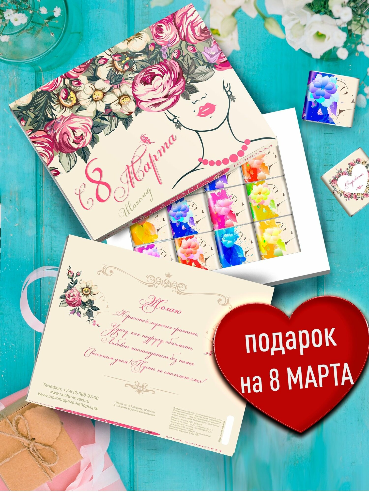 Подарочный набор С 8 Марта. Сладкий презент коллегам на международный женский день. Оригинальный подарок подруге, женщине, девушке на 8 марта