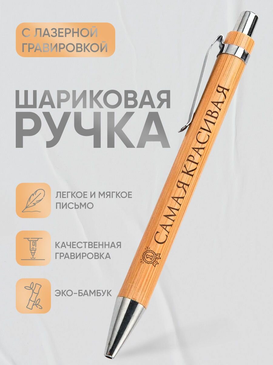 Аксессуар, ручка с гравировкой, шариковая, награда