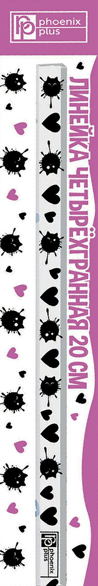 Линейка четырёхгранная Котокляксы, акрил, 20 см.