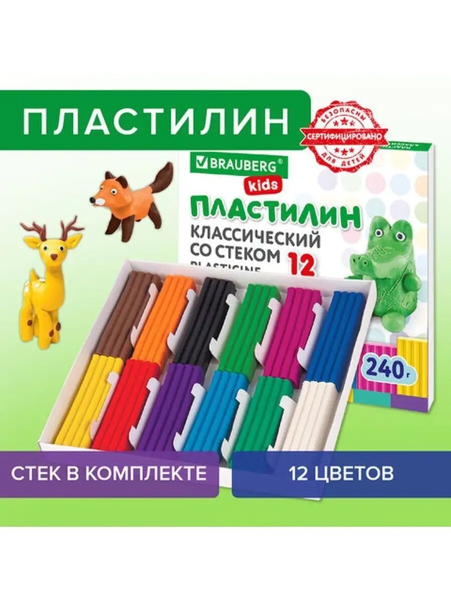 Пластилин BRAUBERG KIDS, классический, со стеком, 240 гр, 12 цветов