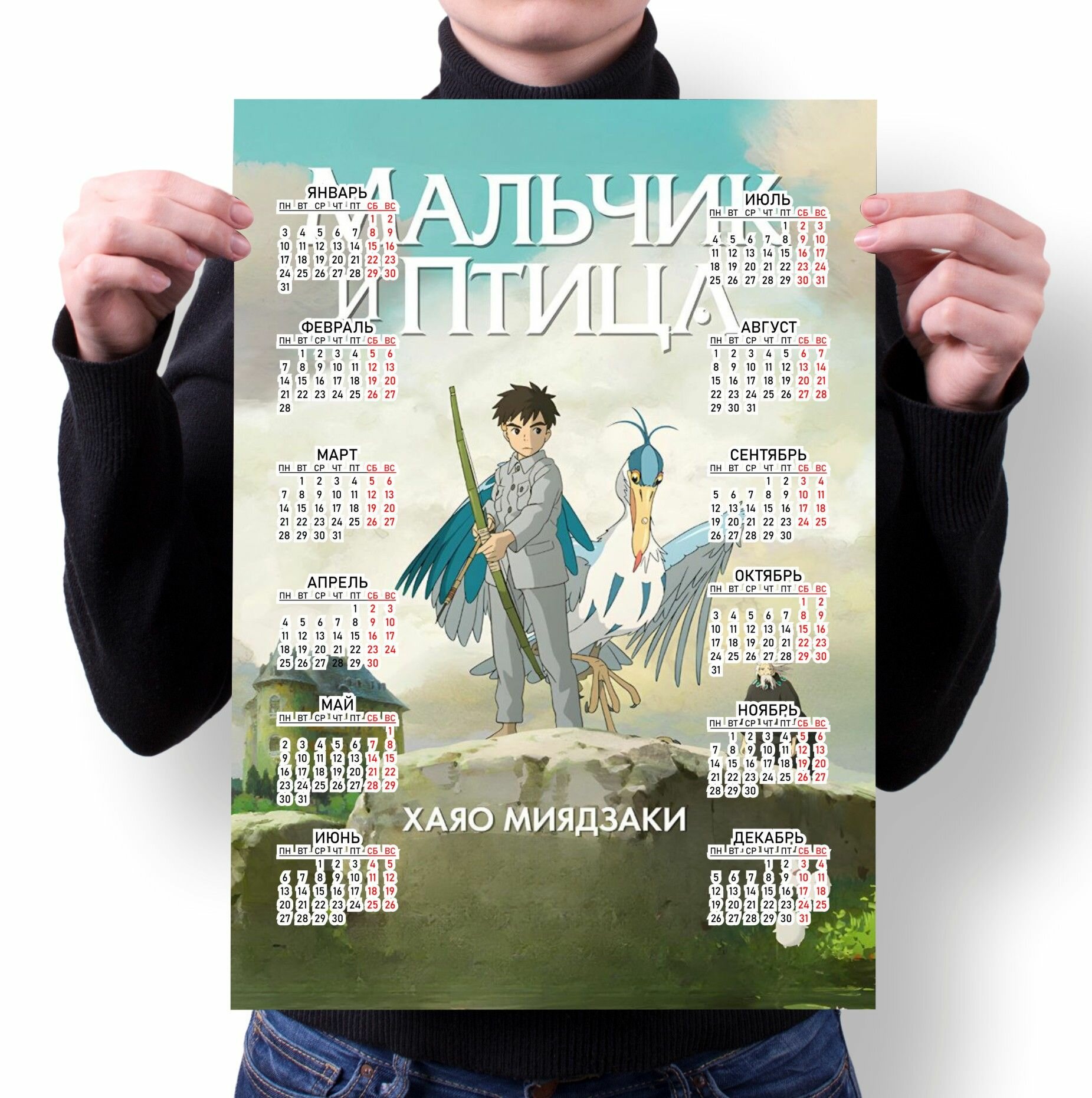 Календарь формата А4 с принтом "Мальчик и птица"