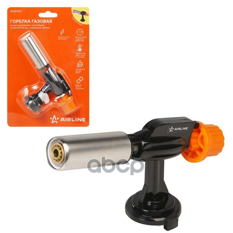 Горелка газовая на цанговый баллон AIRLINE арт. ADGT005