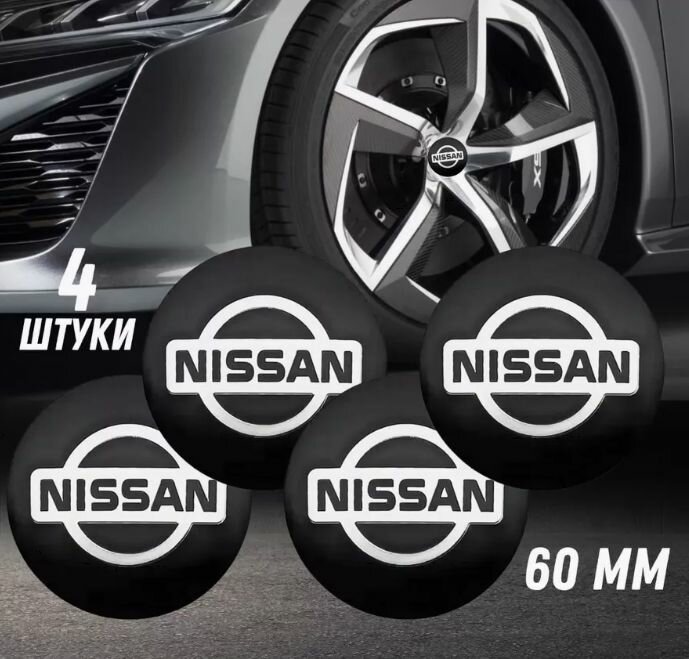 Наклейки на колесные диски Nissan Алюминий 60мм