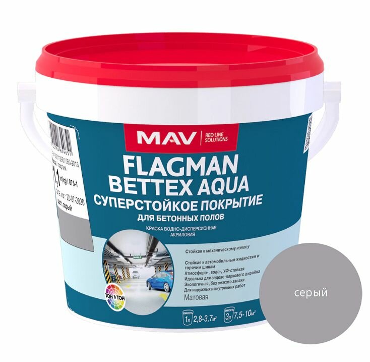 Эмаль для бетонных полов акриловая Flagman Bettex Aqua серая 1 л