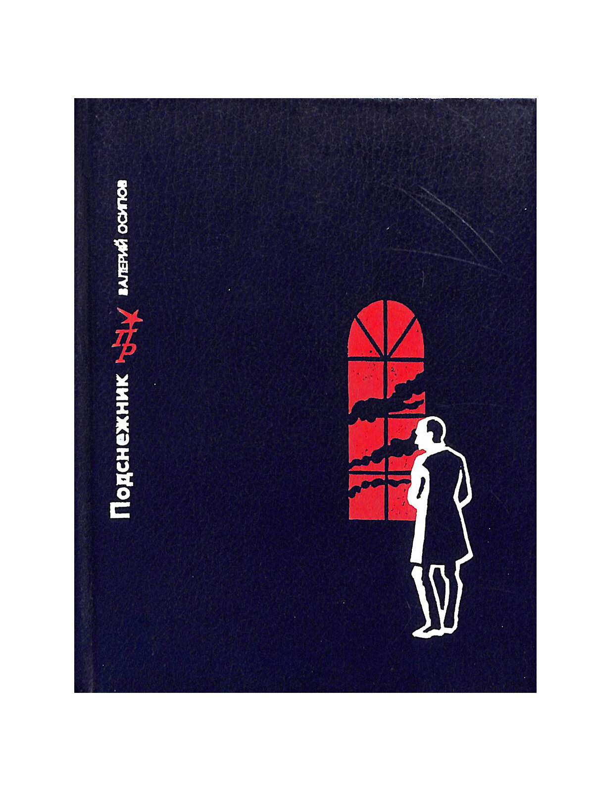 Подснежник