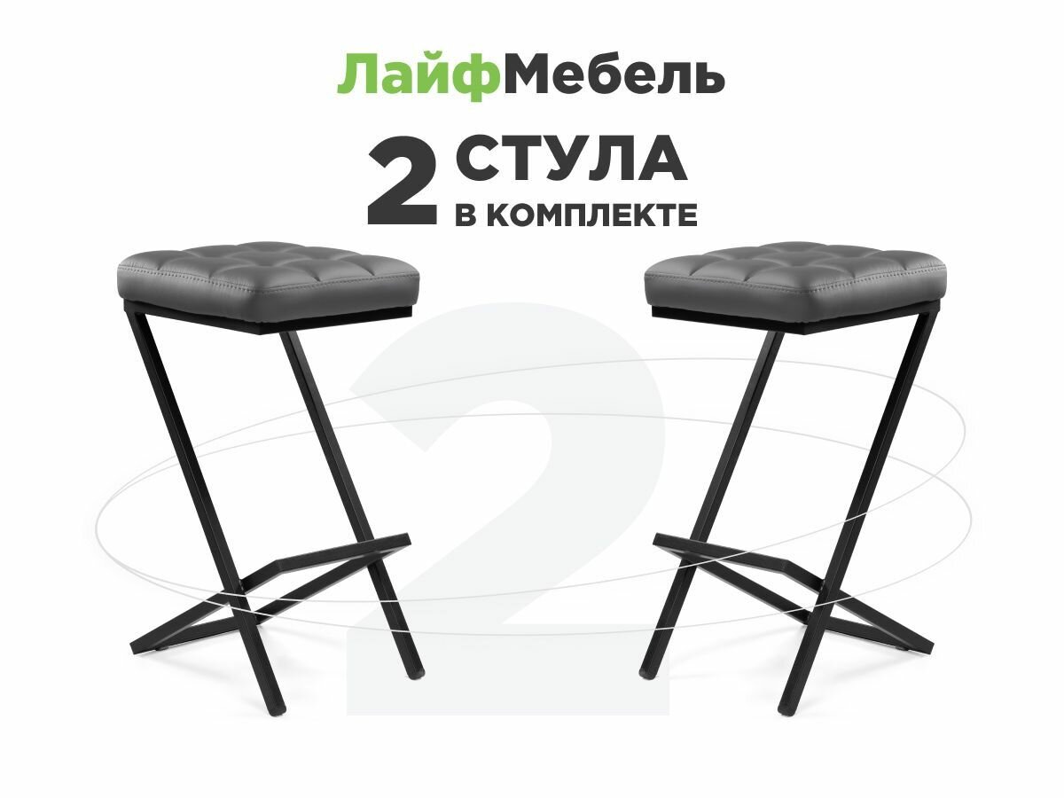 Лайфмебель Полубарные стулья для кухни комплект 2 шт Амаури темно-серый / черный матовый