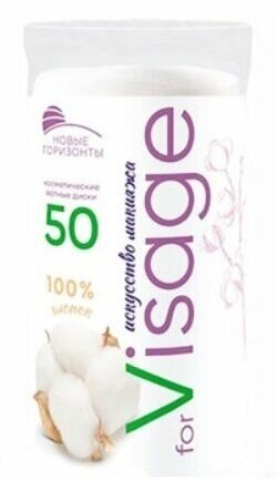 Новые горизонты Ватные диски Visage, 50 шт в уп, 1 уп.
