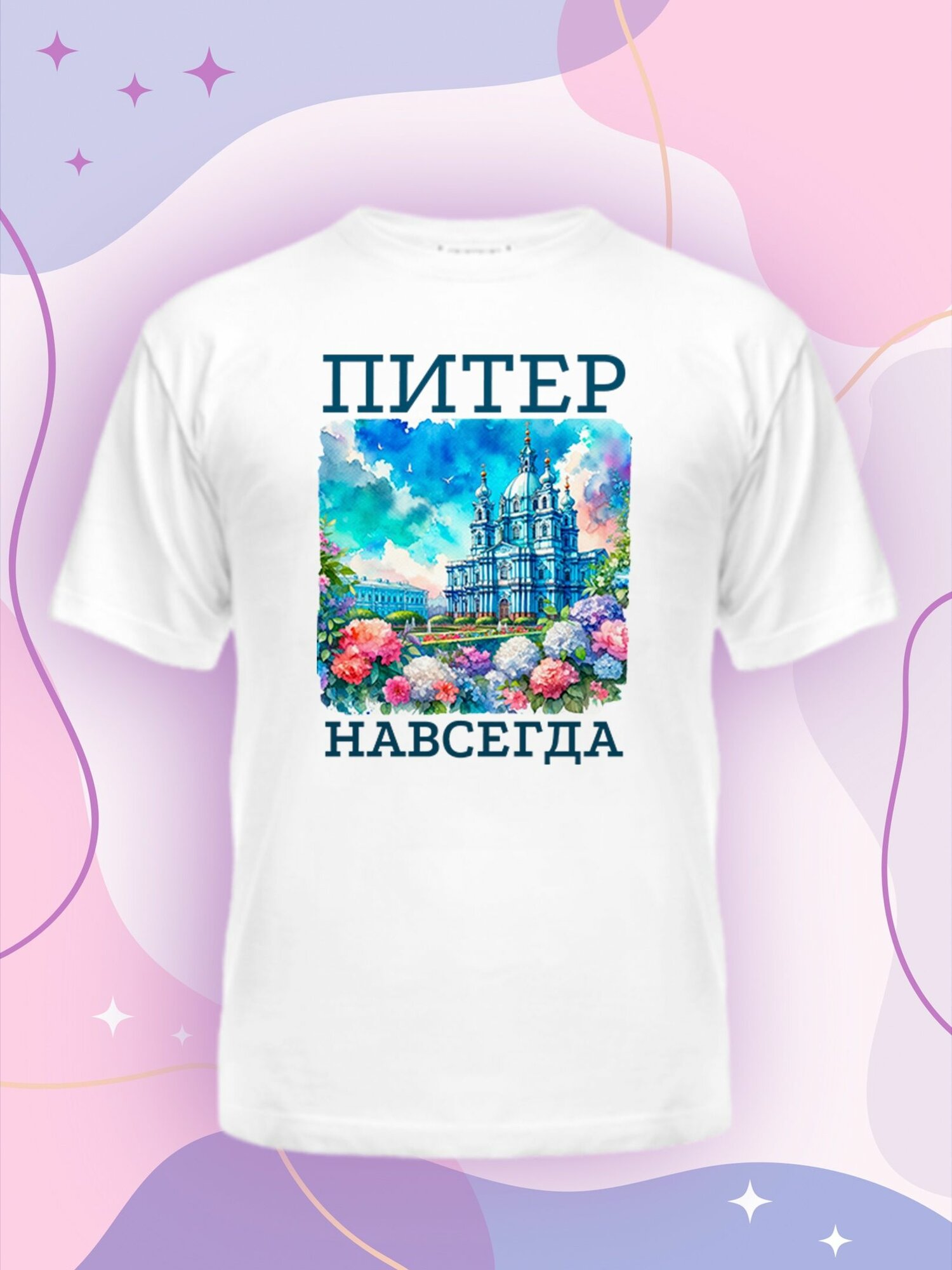 Футболка