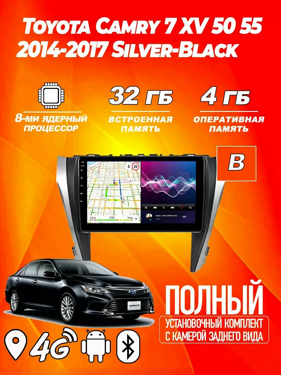 Магнитола TS18 PRO Toyota Camry 7 XV 50 55 14-17 4Gb+32Gb, Bluetooth, FM/AM, GPS