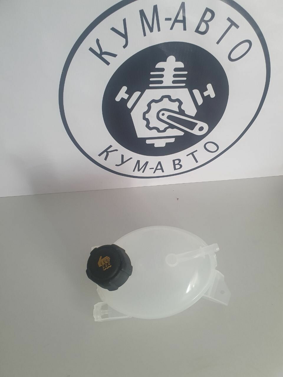 Расширительный бачок Рено Дастер, Логан 2, Сандеро 2, Каптюр, Лада Икс-Рэй Renault Logan 2, Sandero 2, Duster бачок под антифриз c крышкой