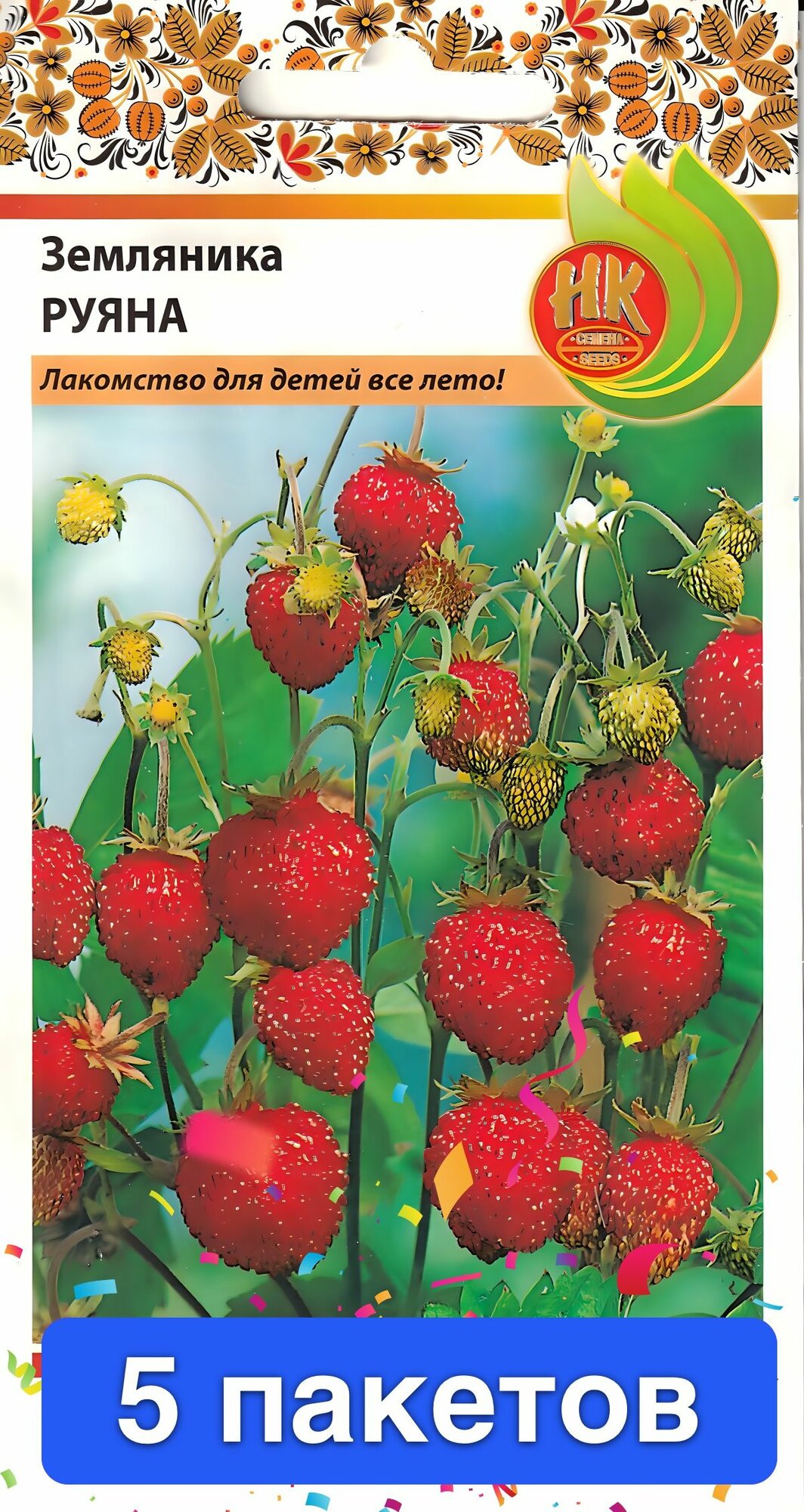 Семена овощей Русский Огород "Земляника Руяна", 0,03 гр. 5 пакетов