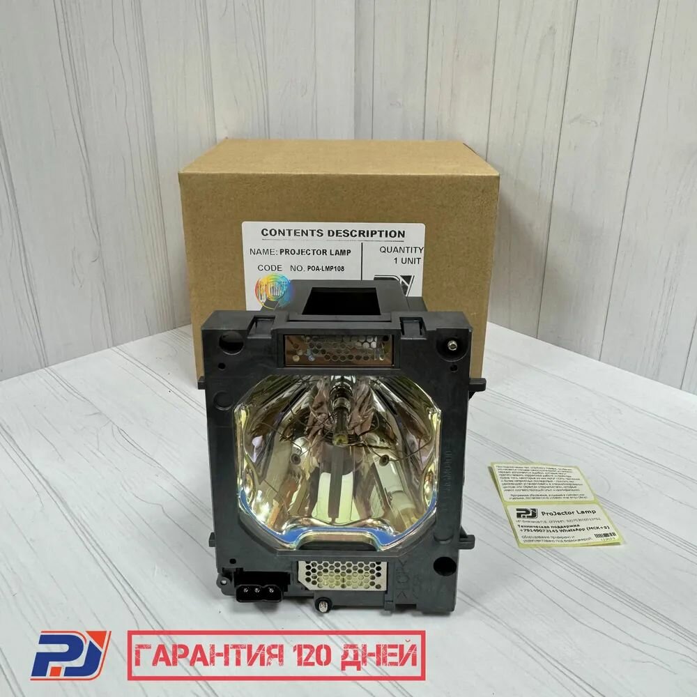 Лампа для проектора Sanyo PLC-XP100 (POA-LMP108)