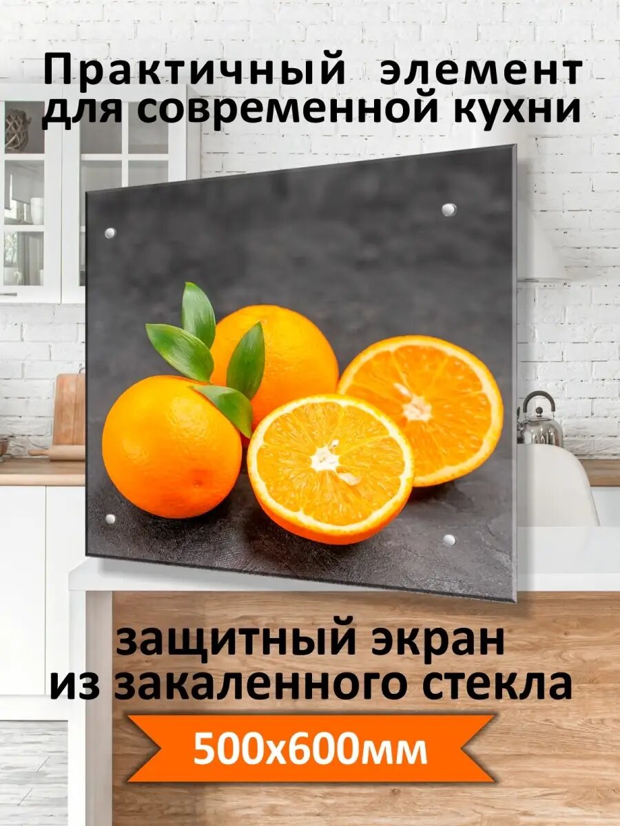 Фартук кухонный 500х600х4мм/Защитный экран для плиты