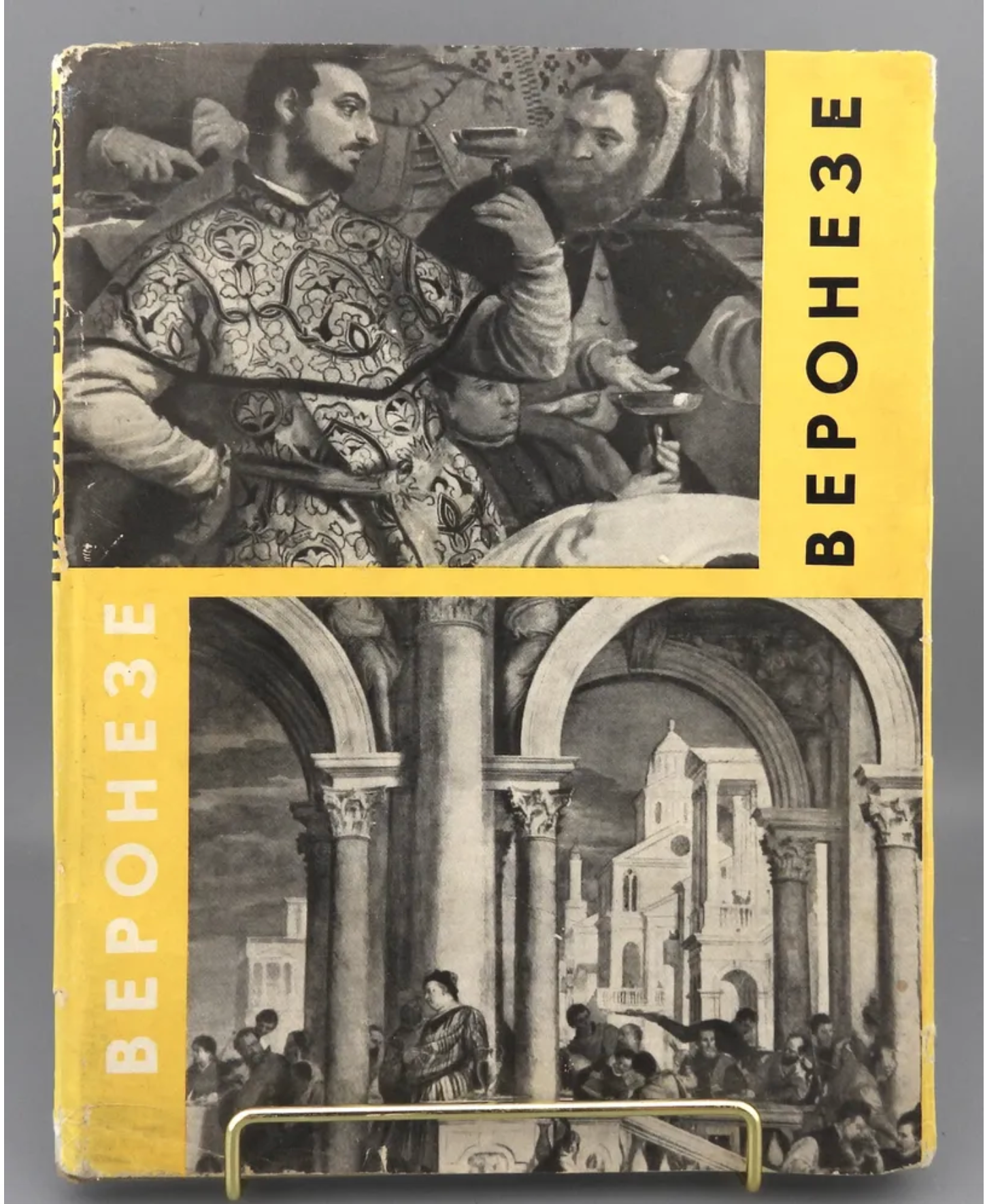 Книга Веронезе составитель И. Антонова 1963 г