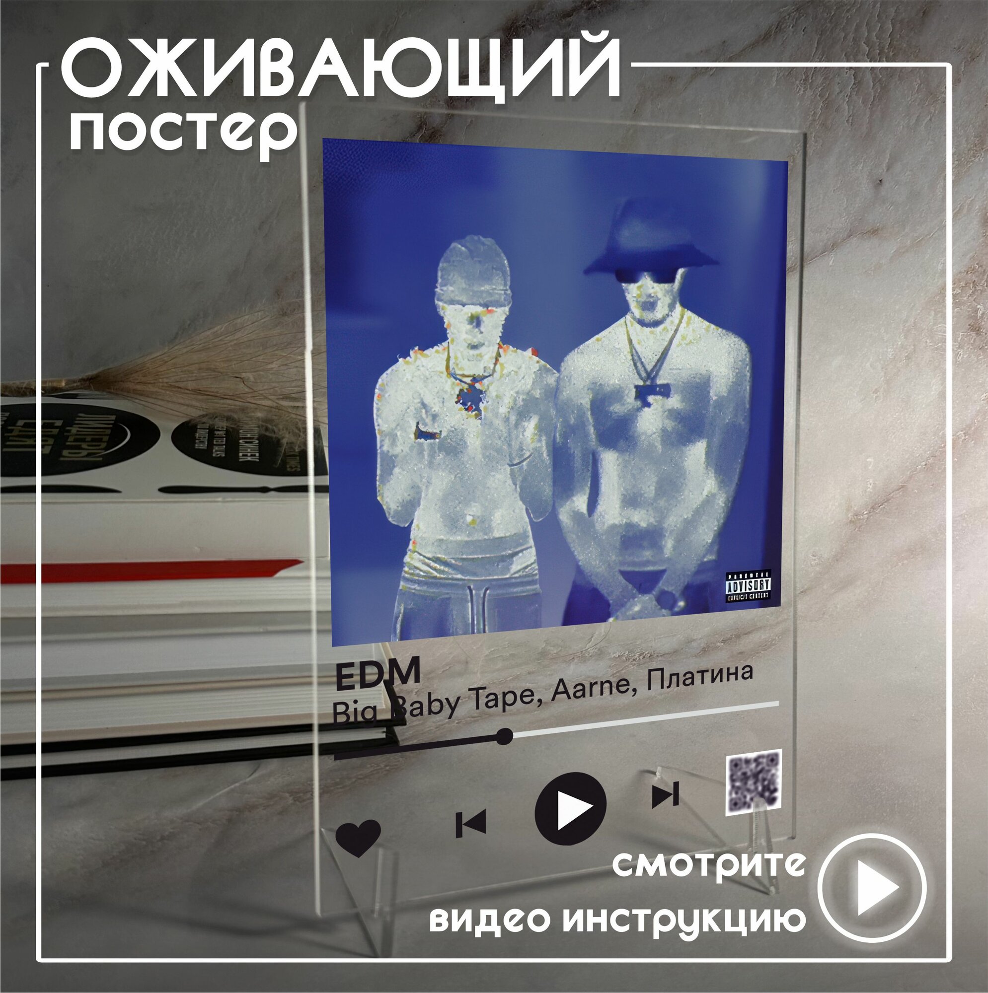 Акриловая фигурка / живой spotify постер / Big Baby Tape Платина