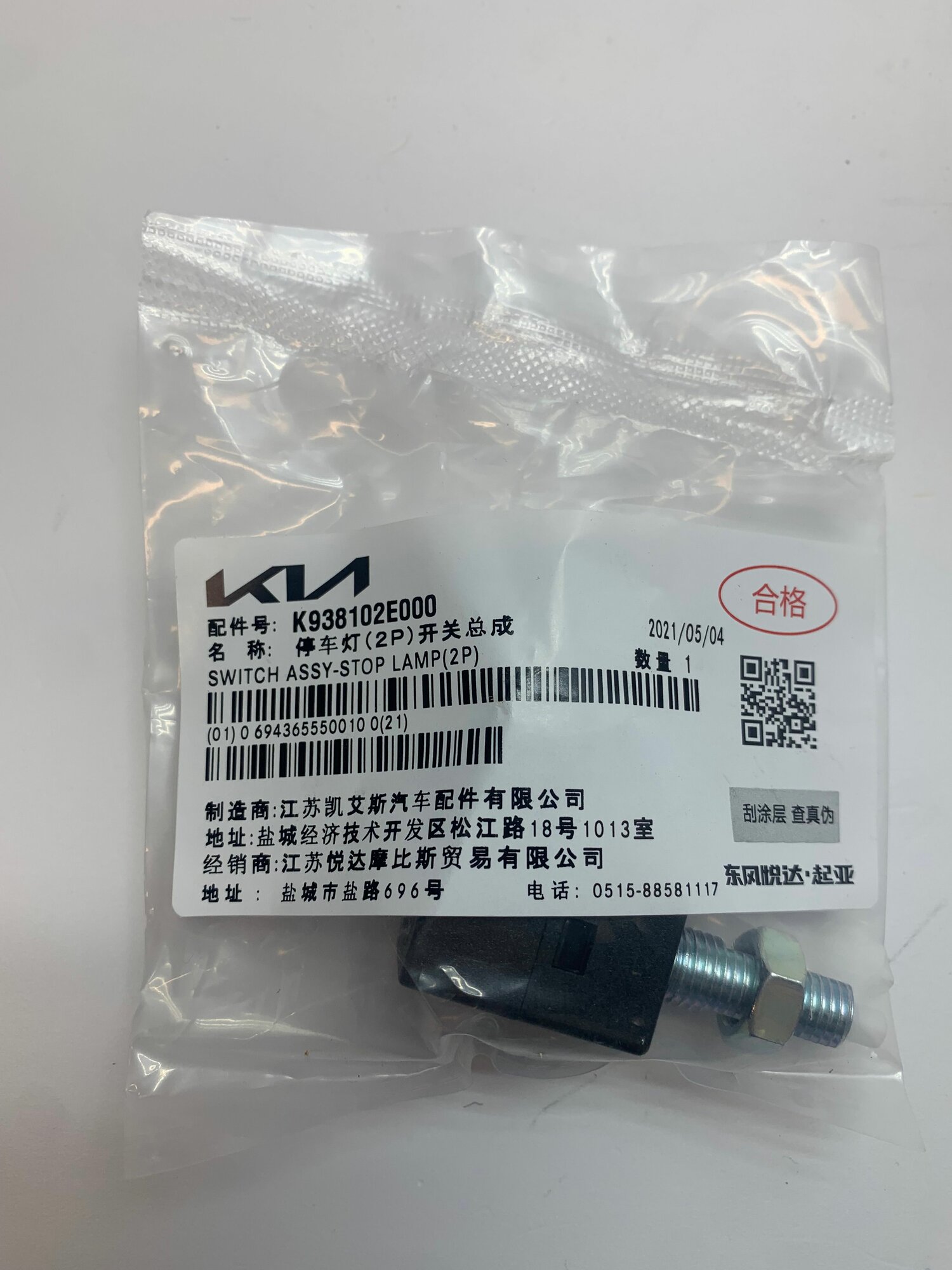 Датчик 93810-2E000 HYUNDAI-KIA