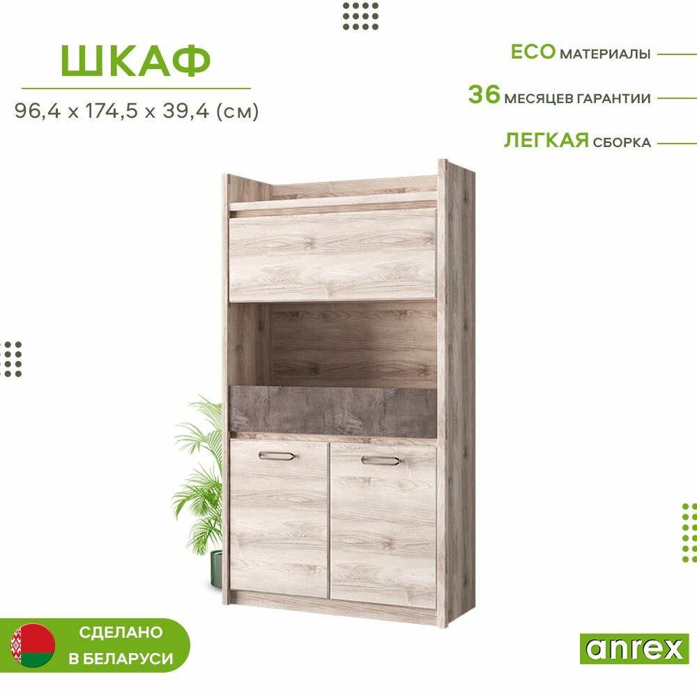 Шкаф 2д. 174,5х96,4х39,4см JAZZ 3D1SN (Каштан найроби/оникс) 5уп.