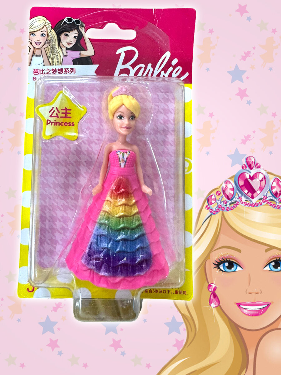 Кукла Барби Mattel серия Happy Girl "Принцесса в радужном платье", высота 9 см