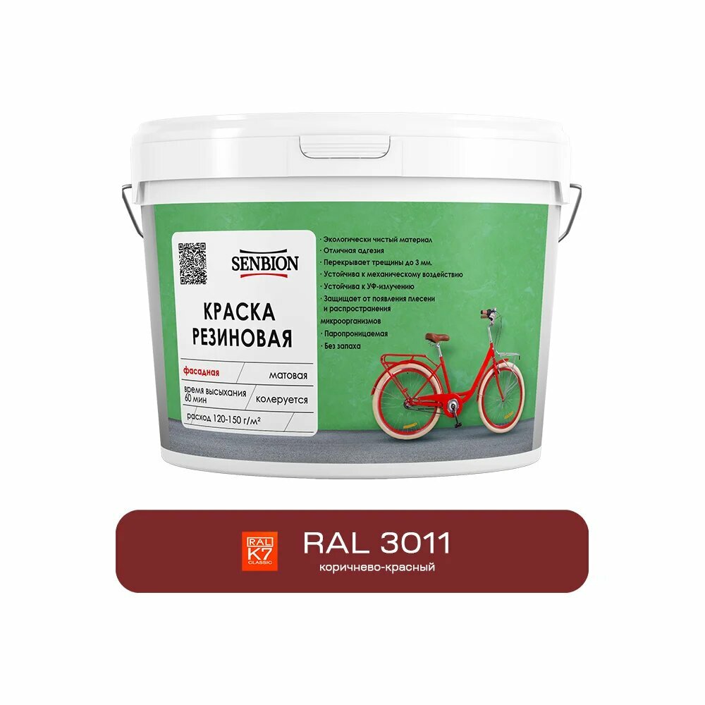 Резиновая фасадная краска SENBION RAL 3011, коричнево-красный, 2.4 кг SBC-22/3011