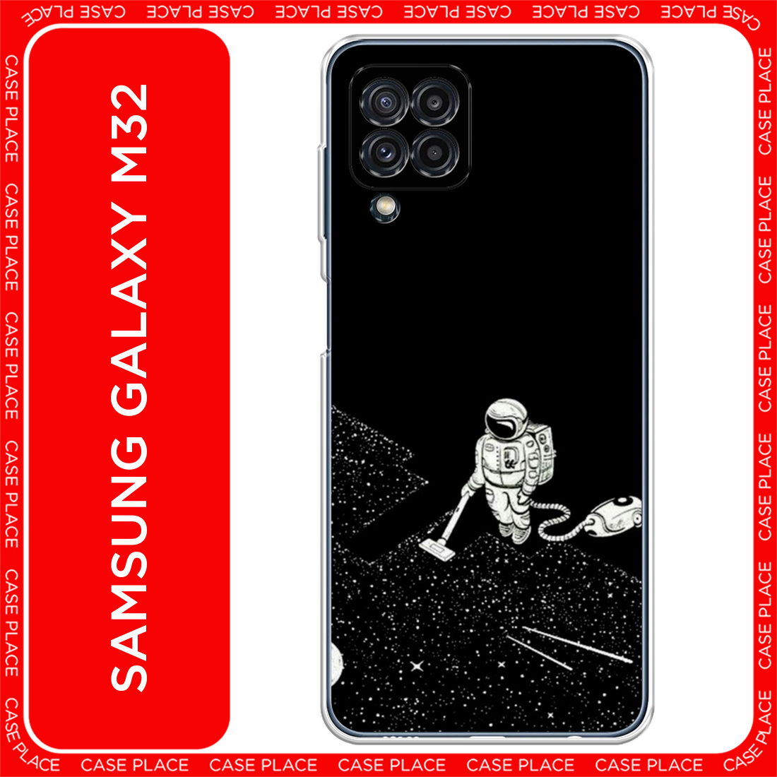 Чехол на Samsung Galaxy M32 / Самсунг Галакси M32 с принтом Космонавт с пылесосом