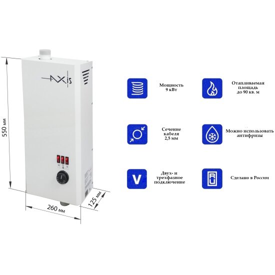 Котёл электрический Axis Spark 9