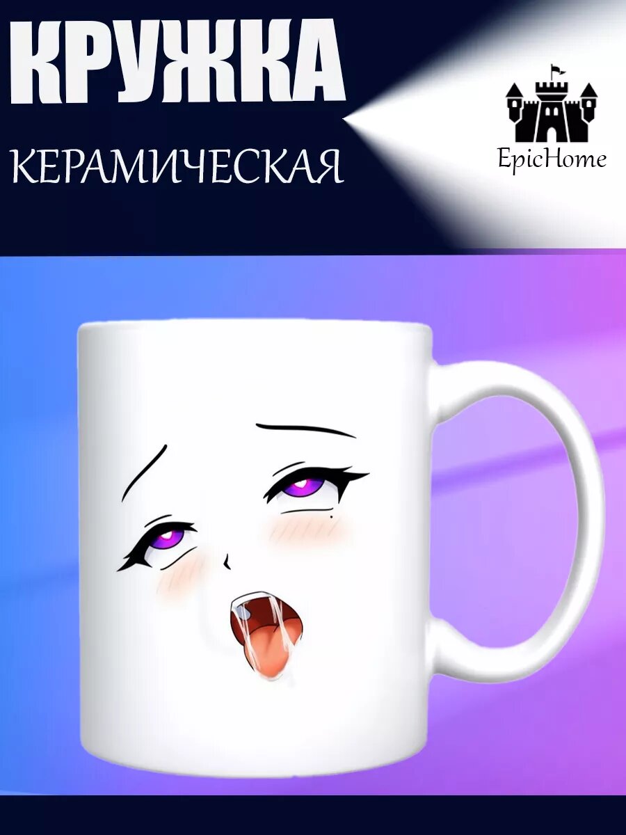 Кружка для чая и кофе "ahegao"