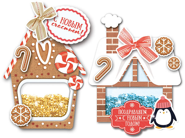 Открытка на подарок Имбирный домик, 2 шт. 11х15 см. (Набор из 8 шт.)