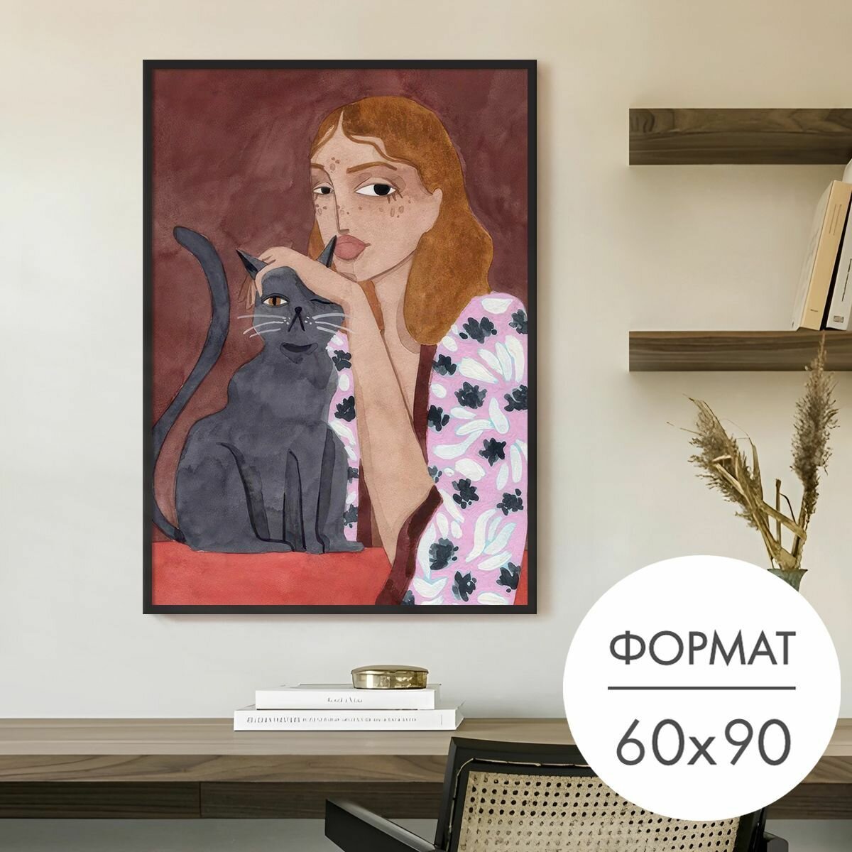 Постер "Брунна Манкузо девушка с кошкой" 60x90 без рамки для интерьера, плакат на стену