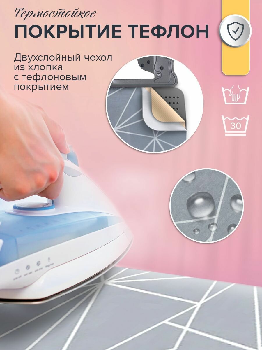 Гладильная доска — фото 1