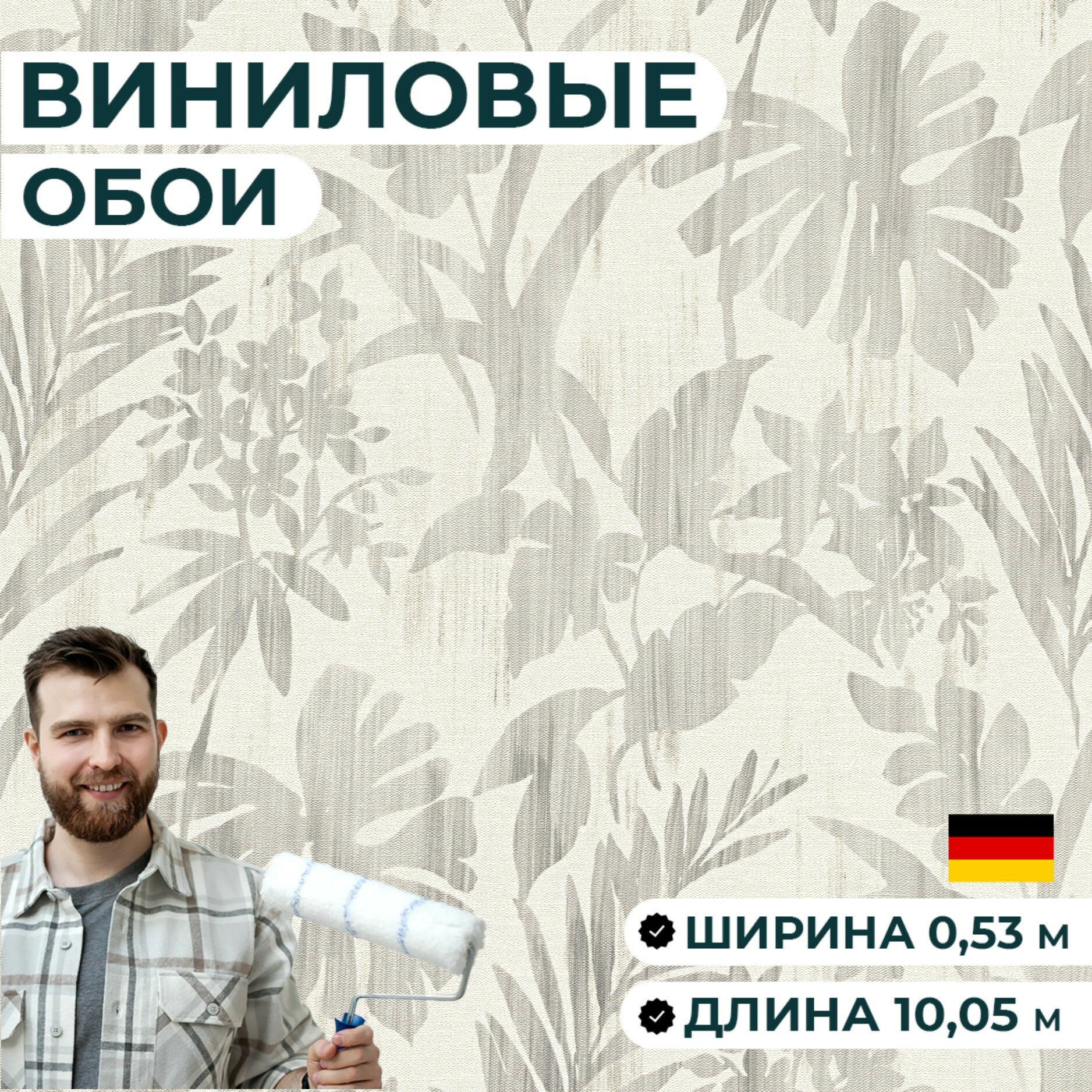 Обои ширина 0,53 м. Матовые, рельефные, моющиеся. Для гостиной, спальни, кухни. Листья. Немецкие Раш (Rasch) 410556