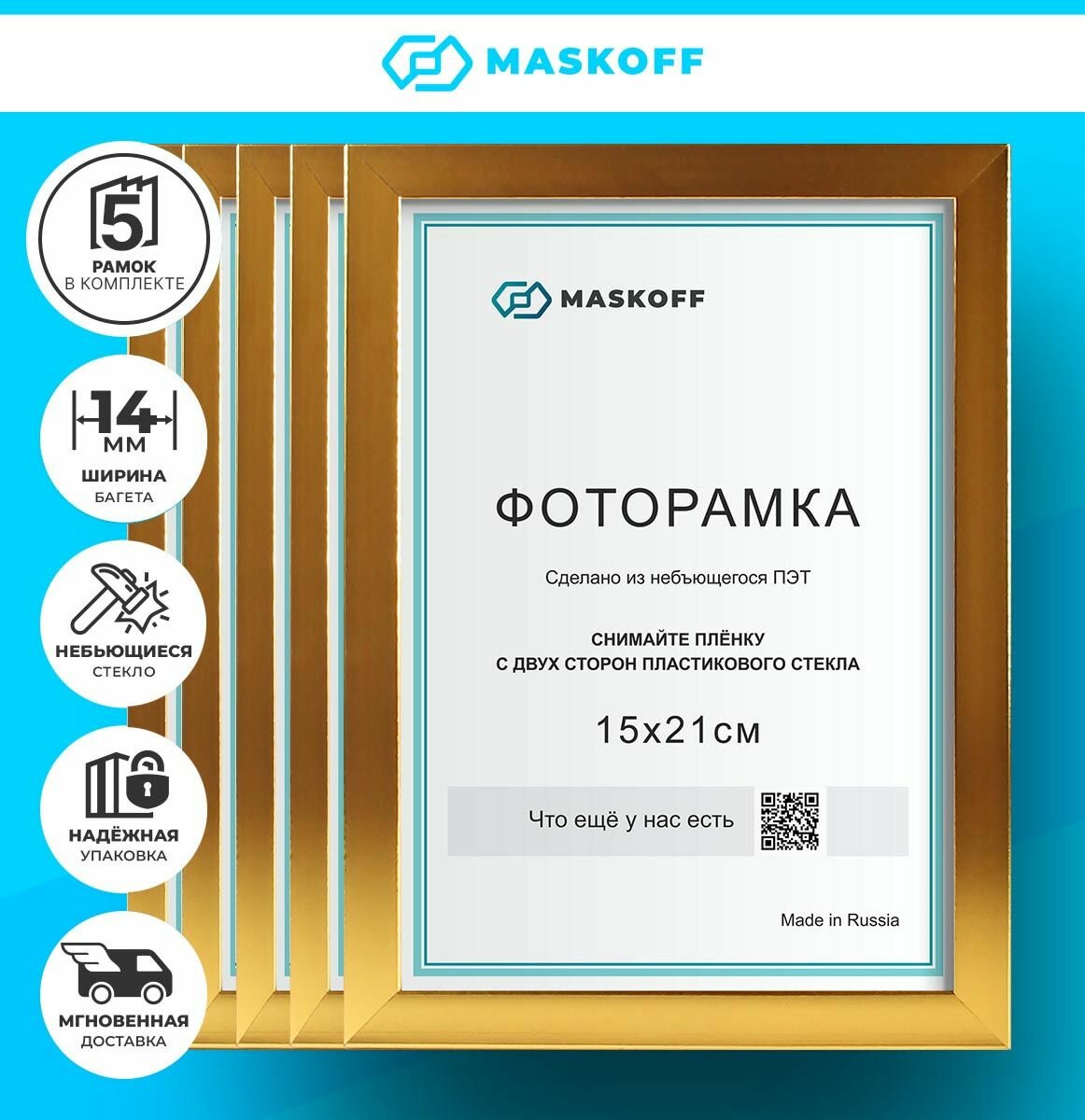 Рамки А5 15х21 см для фото, набор на стену рамок 15 на 20, золотистые, 5 шт.