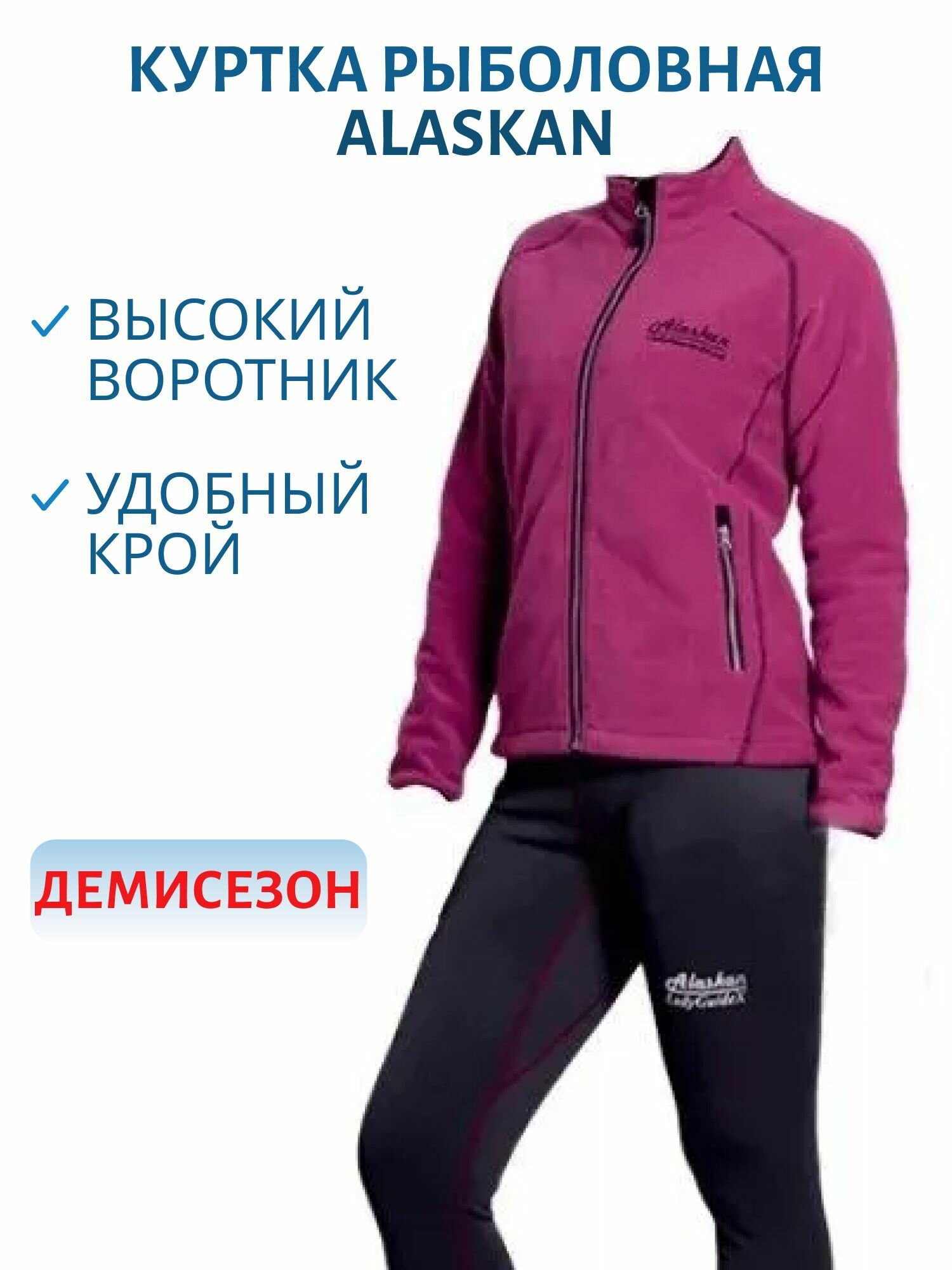 Куртка Базовая коллекция