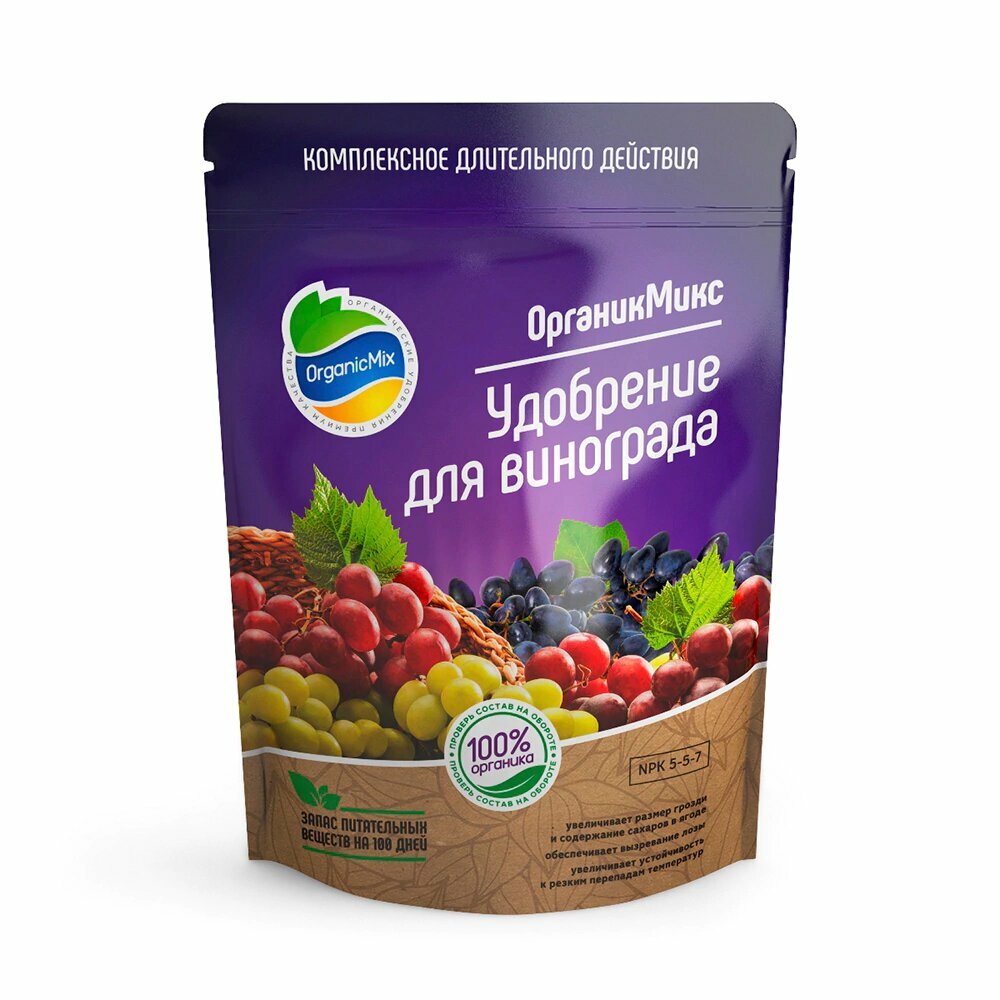 Удобрение для винограда ОрганикМикс 200 г