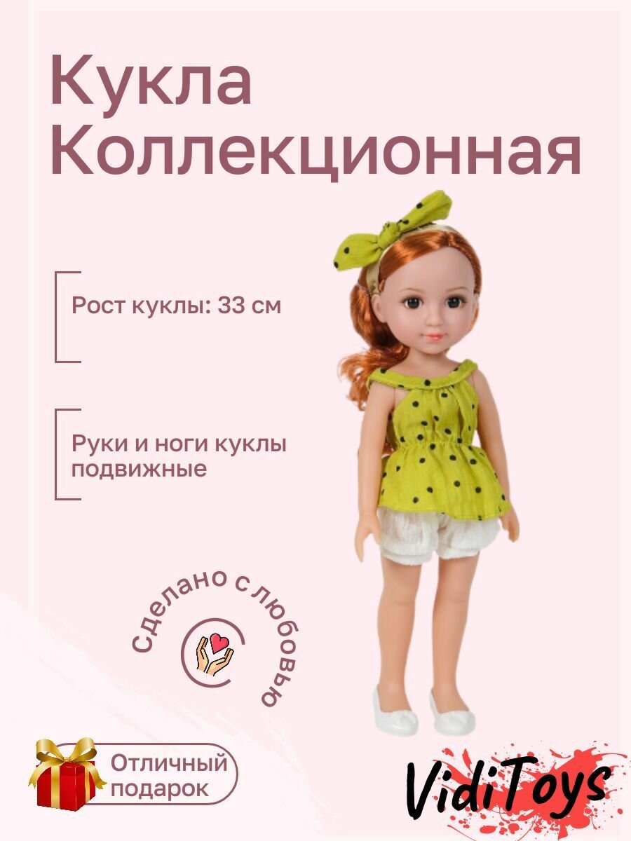 Милая кукла в стильном летнем