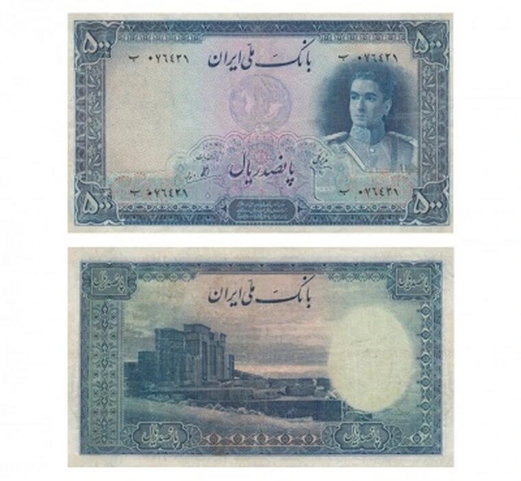 500 риалов 1944 Иран, сувенирная копия, банкноты и купюры редкие коллекционные
