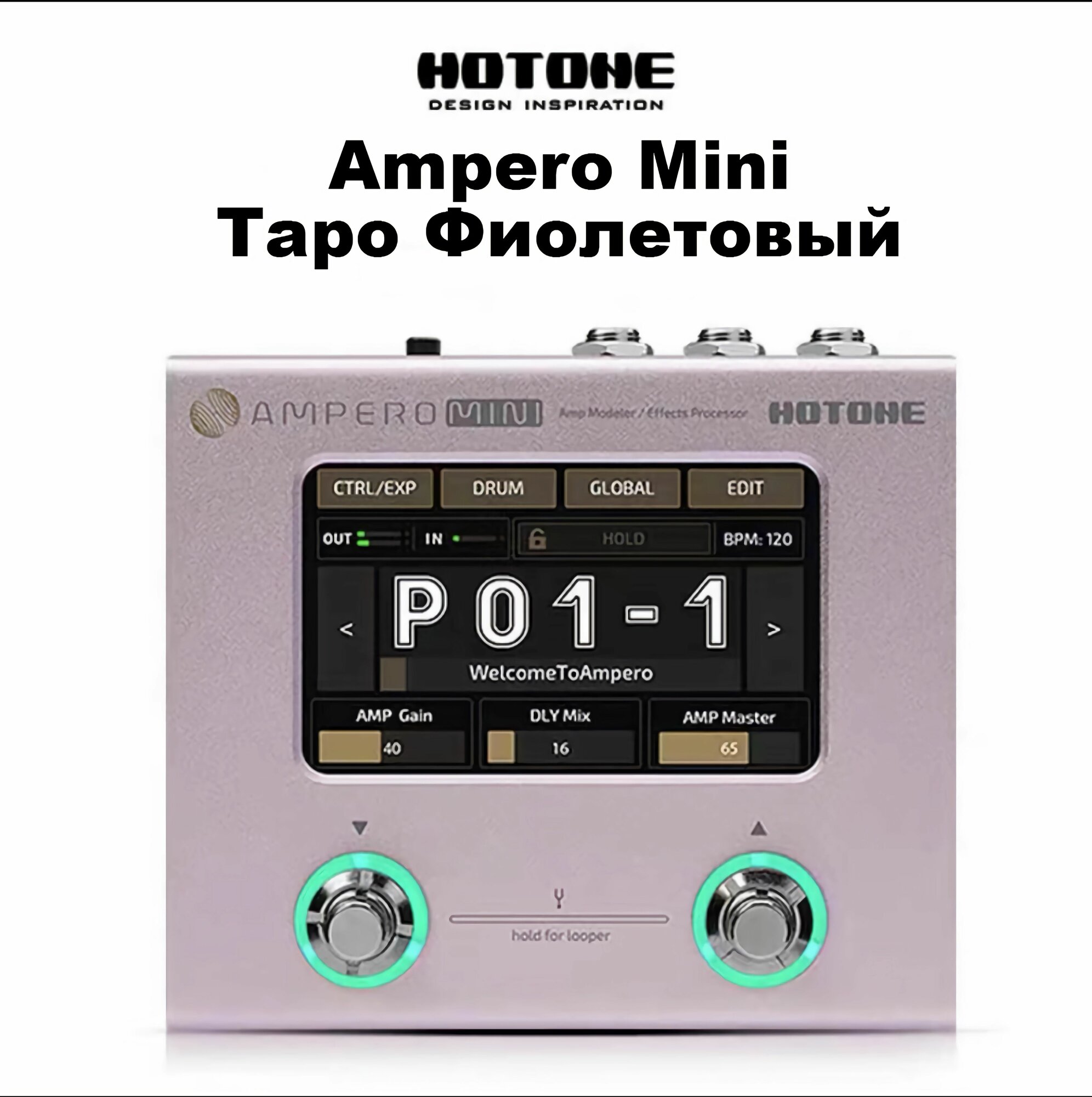 Педаль для гитарного усилителя