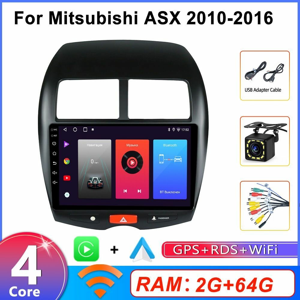Штатная магнитола для Mitsubishi ASX 2010-2016 (Митсубиси АСХ) на Андроид 2+64G (Навигатор, Bluetooth, WIFI, GPS, Carplay)