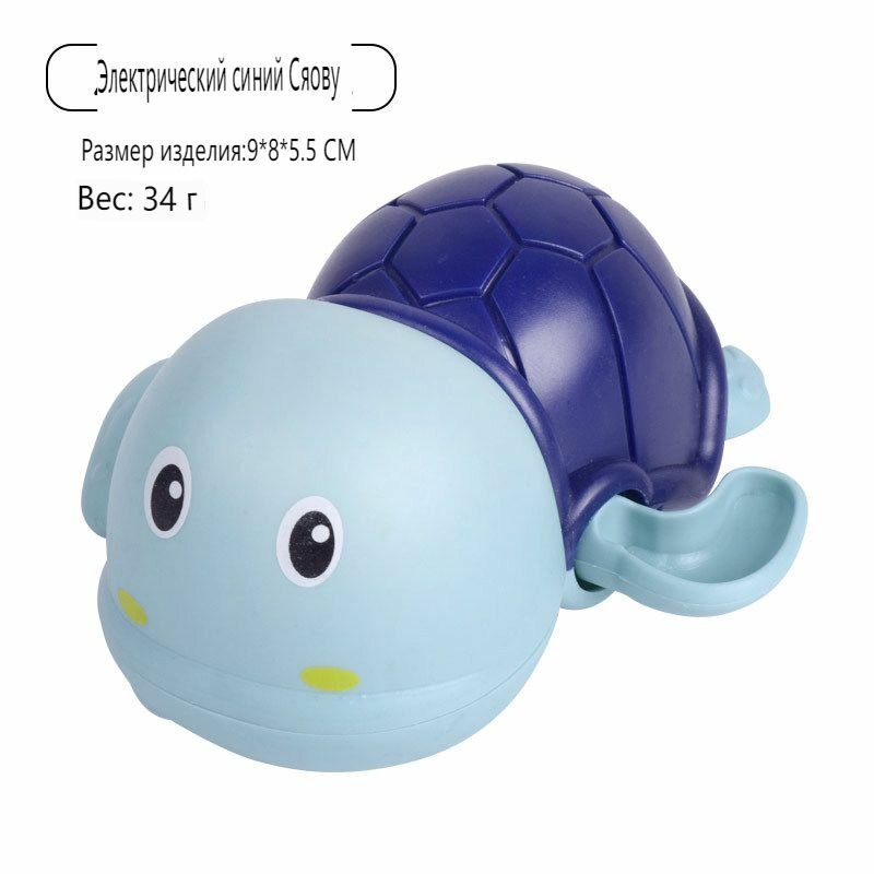 Детская игрушка для ванны-заводная игрушка-черепаха с водоплавающей птицей, разноцветные дети легко попадают в воду для купания