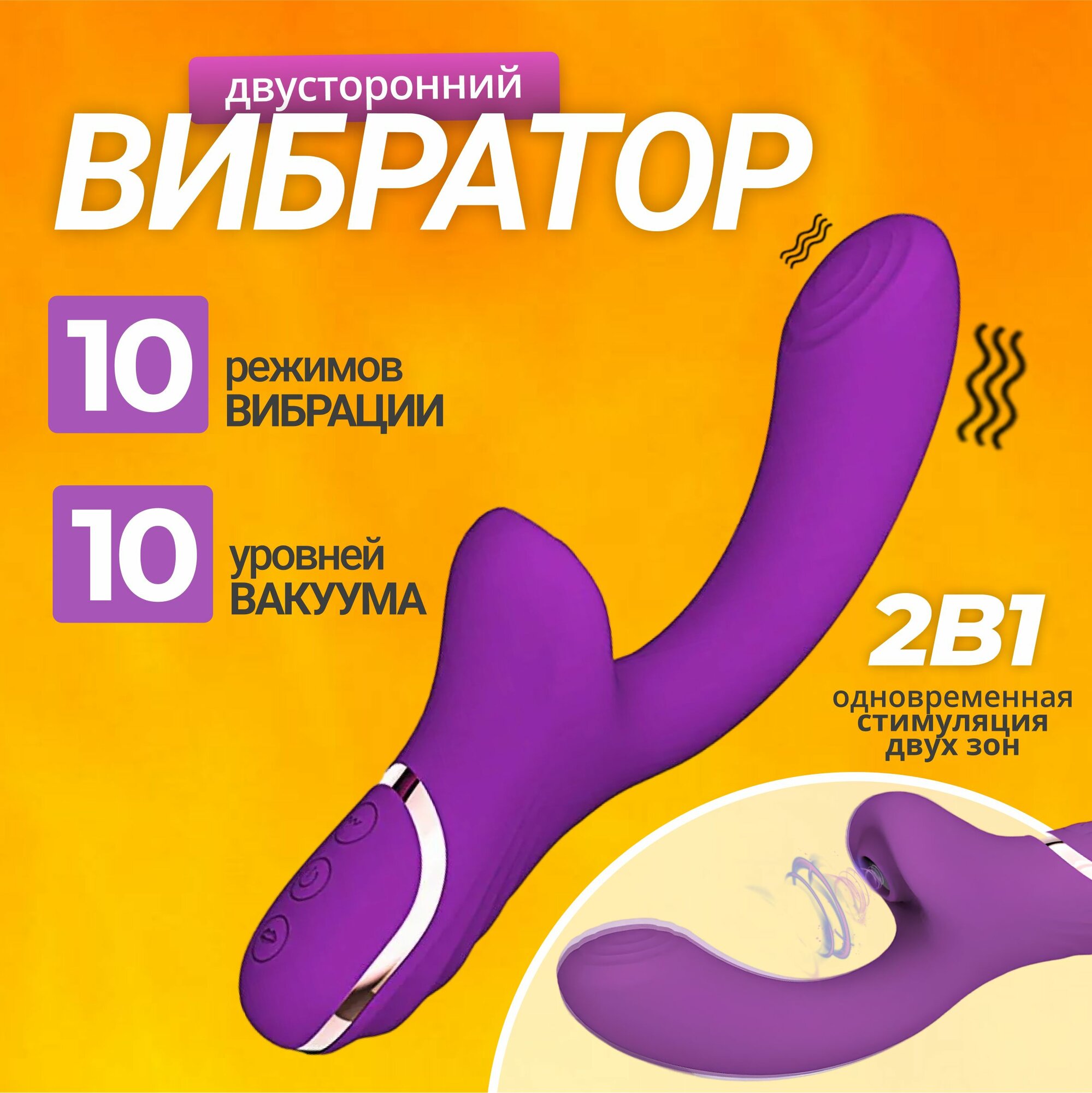 Женский вибратор Кролик Rabbit с тройной стимуляцией эрогенных зон / Вагинальной, Клиторальной и Точки G