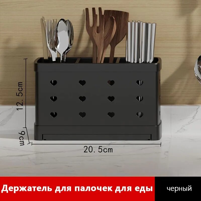 Органайзер для столовых приборов, черный, высота 12.5 см, материал: нержавеющая сталь