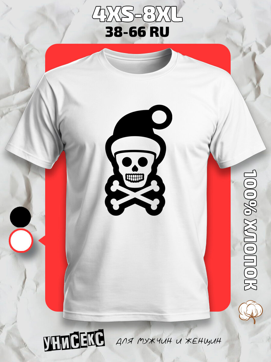 Футболка с принтом череп